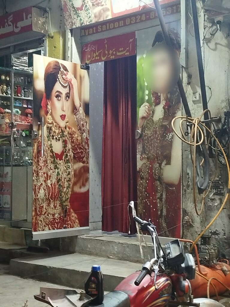 Güzellik salonu Ayatt beauty sallon, Lahor, foto