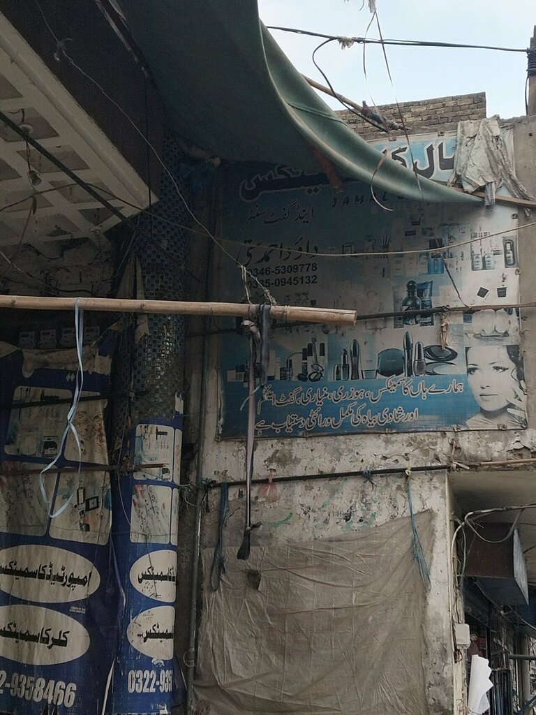 Kozmetik ve parfümeri mağazaları Jamal Cosmatics & Gift Center, Rawalpindi, foto