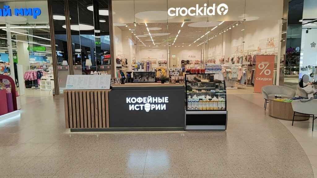 Kahve dükkanları Кофейные истории, Krasnodar, foto