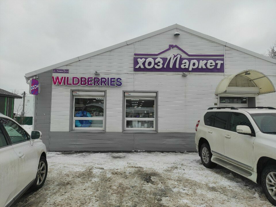 Ev temizlik ürünleri Хозмаркет, Başkurdistan, foto