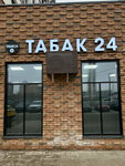 Табак 24 (Prigorodnoye shosse No:8, posyolok gorodskogo tipa Misaylovo), tütün, sigara mağazaları  Moskova ve Moskovskaya oblastından