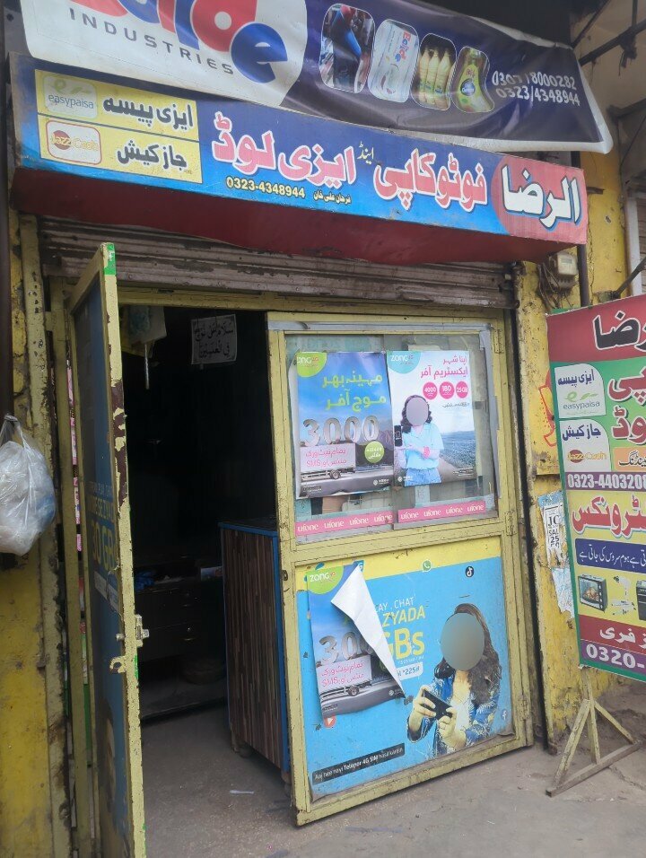 Fotokopi dükkanları Al raza fhoto copy, Lahor, foto