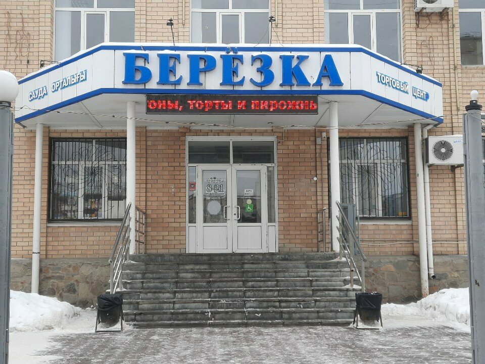 Kasap, şarküteri Meat Products Department, Kostanay, foto