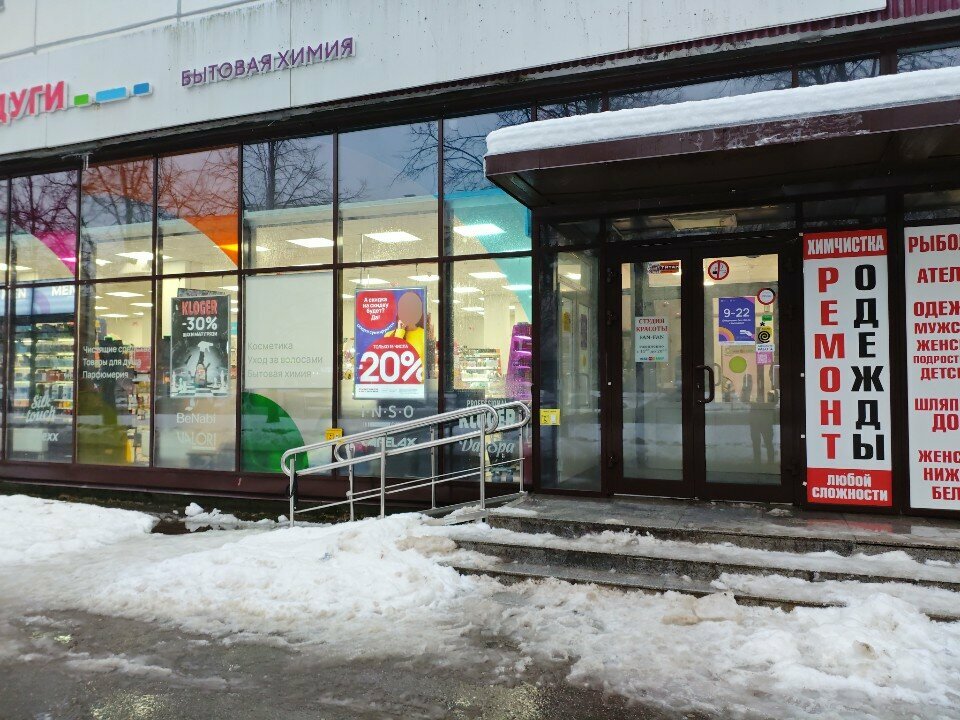 Güzellik salonu Fun-Fun, Saint‑Petersburg, foto