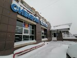 Сибиряк (Mira Avenue No:19), dış giyim mağazası  Surgut'tan