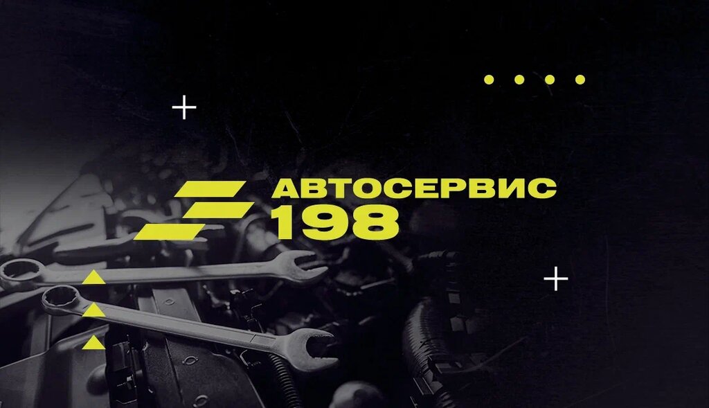 Otomobil servisi Avtoservis198, Saint‑Petersburg, foto