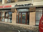 Ломбард Злато (Zapadniy Obkhod Street No:57к1), rehincilik  Krasnodar'dan