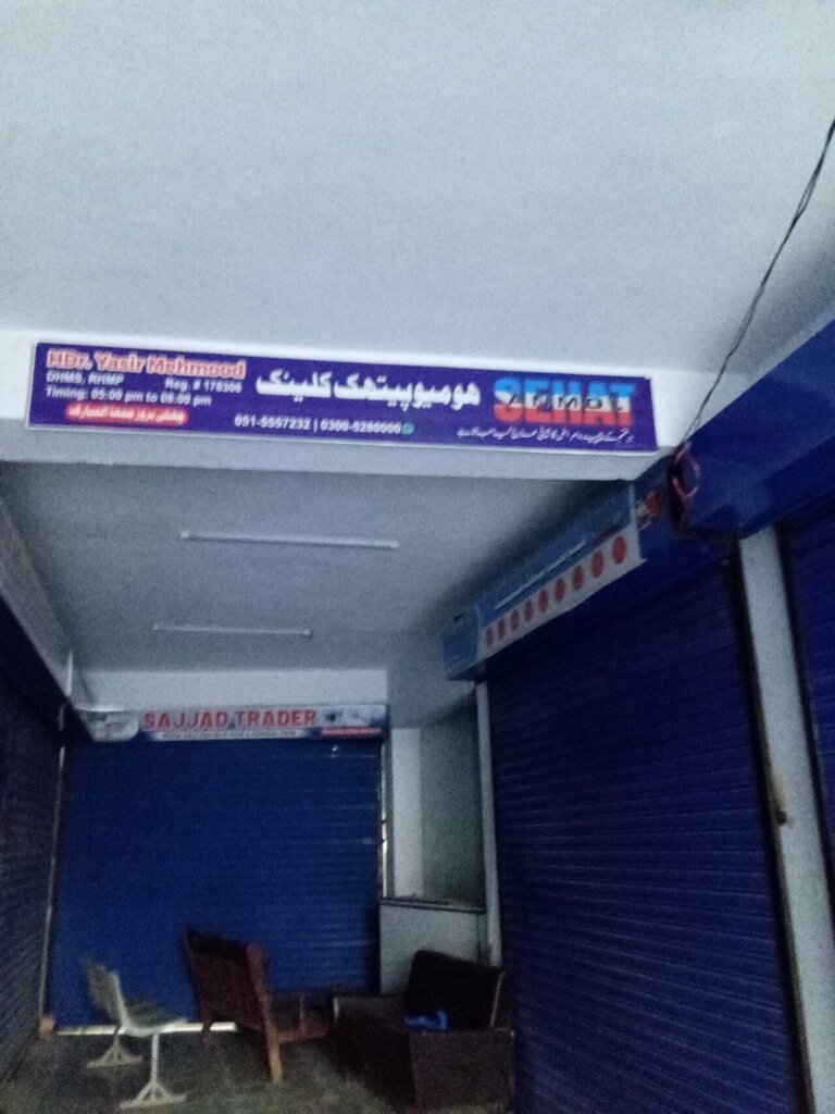 Tıp merkezleri ve klinikler Sehat Anmol, Rawalpindi, foto