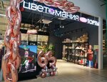Народный Кондитер (Petergofskoe Highway No:51), pasta, şekerleme ve tatlı  Saint‑Petersburg'dan