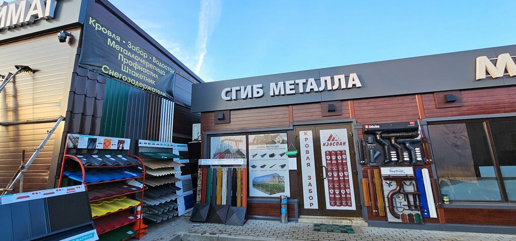 Çatı ve çatı materyalleri Кровля и заборы, Moskova ve Moskovskaya oblastı, foto