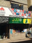 Abdul Rahman sanitary store (Province of Sindh, Karachi, Bhutta Village, Hussain Bakhshi Road), banyo ve klozet mağazaları  Karaçi'den