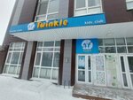 Twinkle Kids Club (Ahmet Baıtursynov kóshesi No:47), antikafe  Astana'dan