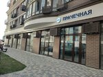 КМС (ulitsa Konstantina Gondarya No:91), çamaşırhaneler  Krasnodar'dan