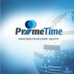Lingvistichesky tsentr Prime Time (Stepana Razina Avenue No:83), yabancı dil kursları  Tolyatti'den (Togliatti'den)