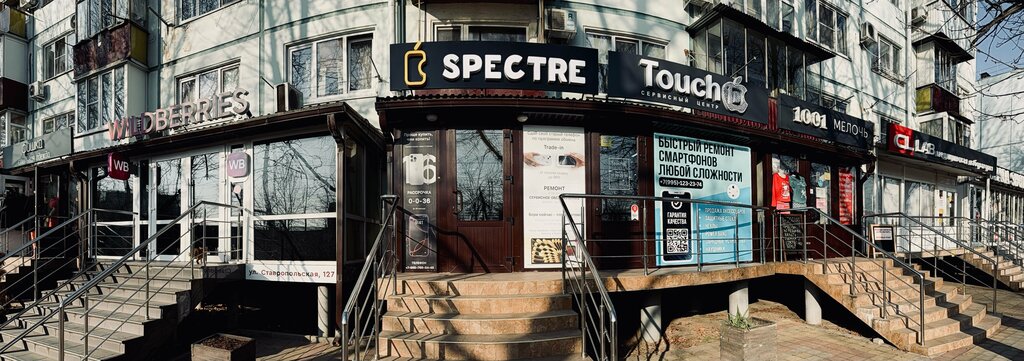Cep telefonu ve aksesuarları satış mağazaları Spectre, Krasnodar, foto