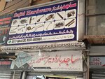 Sajid hardware store (No:A315, Ibrahim Nagar), metal ürün firmaları  Rawalpindi'den