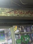 Babar radio (Hall Road No:14), elektronik eşya mağazaları  Lahor'dan