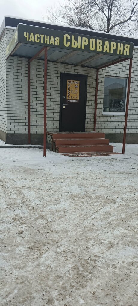Mandıra Частная сыроварня, Saratov, foto