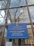 МПГУ, Институт профессионального развития педагогов (Usachyova Street No:64), üniversiteler  Moskova'dan