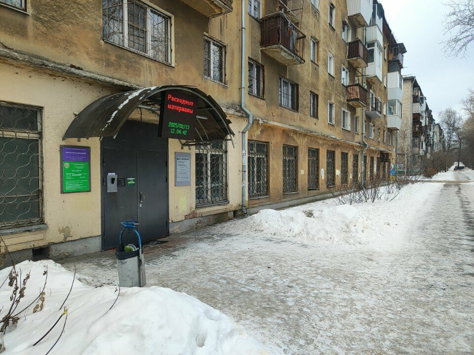 Çevre dernekleri Единый центр экологии и права, Yekaterinburg, foto