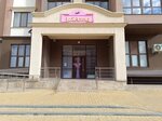 MilAnna (улица Крымской Весны No:5, корп. 6, село Мирное), güzellik salonu  Kırım Cumhuriyeti'nden