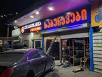 Maxtrek (Marshal Gelovanis gamziri No:5), oto lastik tamiri  Tiflis'ten