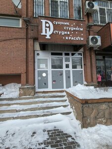 Di (Beıbitshilik kóshesi No:52), güzellik salonu  Astana'dan