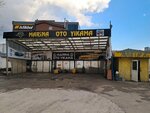 Oto Yıkama (Ankara, Mamak, Üreğil Mah.), oto yıkama  Ankara'dan
