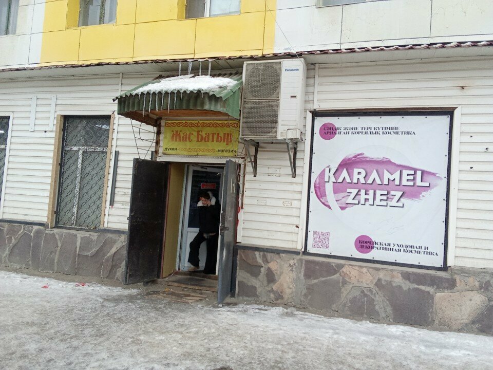 Kozmetik ve parfümeri mağazaları Karamel Zhez, Jezkazgan, foto