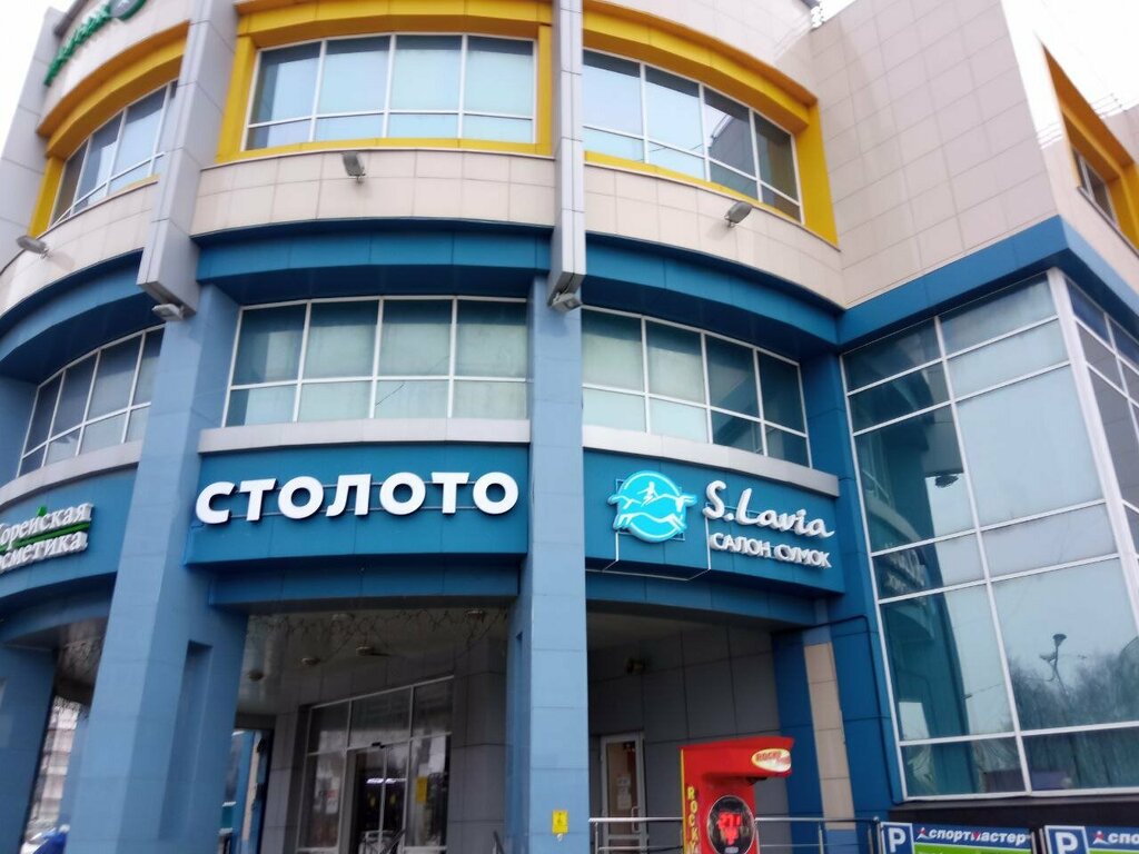 Tuhafiyeler S. Lavia, Yoshkar‑Ola, foto