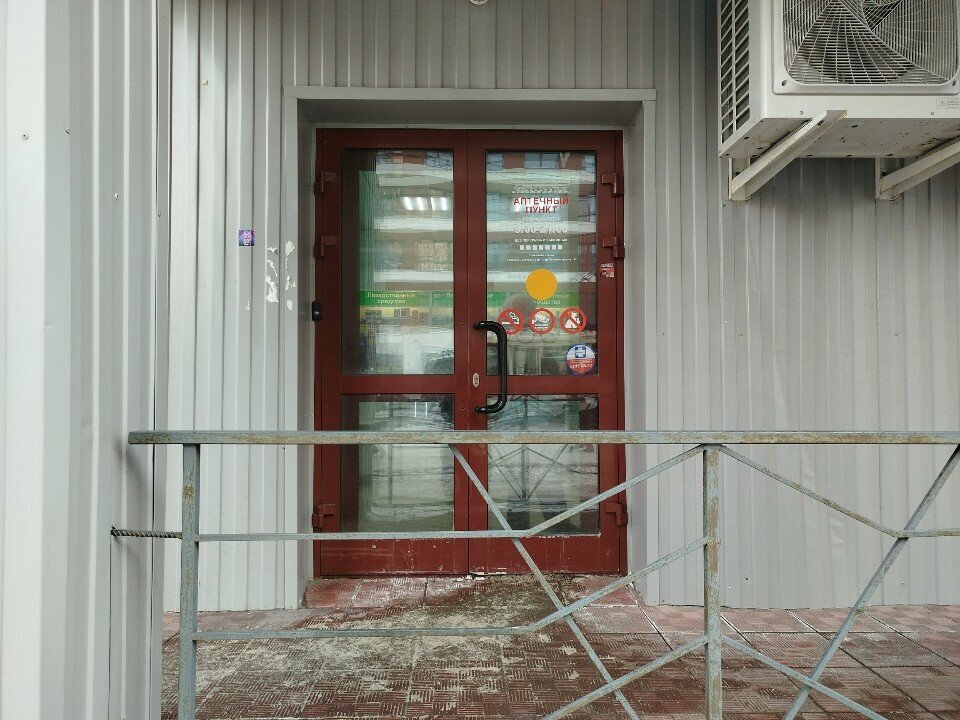 Eczaneler Эконом, Tomsk, foto