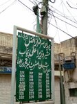 Chaudhary Sarfarqaz Afzal (Province of Punjab, Rawalpindi, Gharibabad, Hira School Road), belediyeler, devlet daireleri  Rawalpindi'den