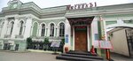 Butcher Travel (Petrovskaya ulitsa No:88), restoran  Taganrog'dan