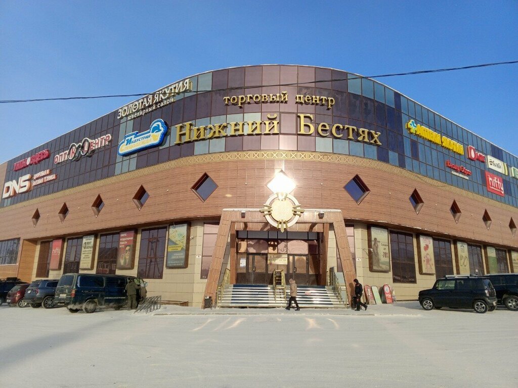 Tarım kredi kooperatif birlikleri Ссудо-Сберегательный Союз, Saha Cumhuriyeti (Yakutistan), foto