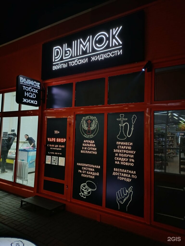 Elektronik sigara satış noktaları Дымок, Voljski, foto