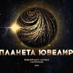 Планета Ювелир (Oktyabrskiy Boulevard No:22), kuyumcu atölyeleri  Koroliov'dan