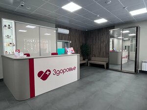 Zdorovie (ulitsa Lunacharskogo No:57), tıp merkezleri ve klinikler  Tutayev'den
