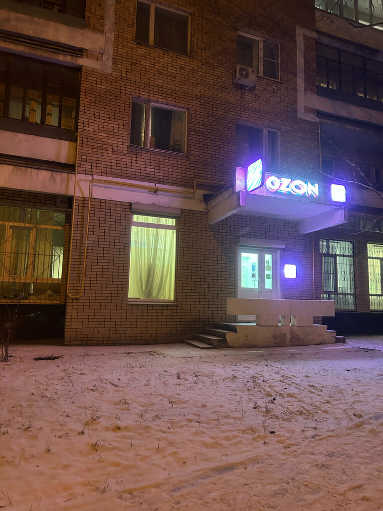 Teslimat noktası Авито, Moskova, foto