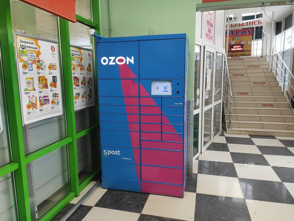 Parsel otomatı Ozon Box, Ulyanovsk, foto