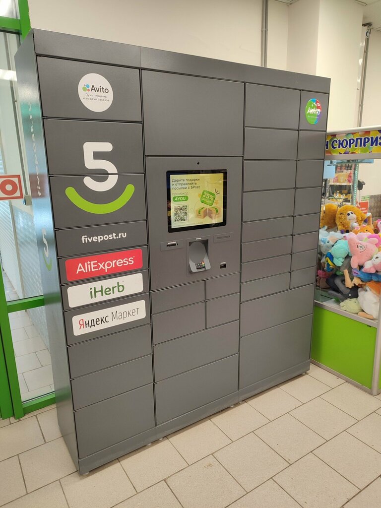 Parsel otomatı 5Post, Krasnokamsk, foto