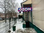 Faberlic (Fasadnaya ulitsa No:15/1, Novosibirsk), teslimat noktası  Novosibirsk'ten