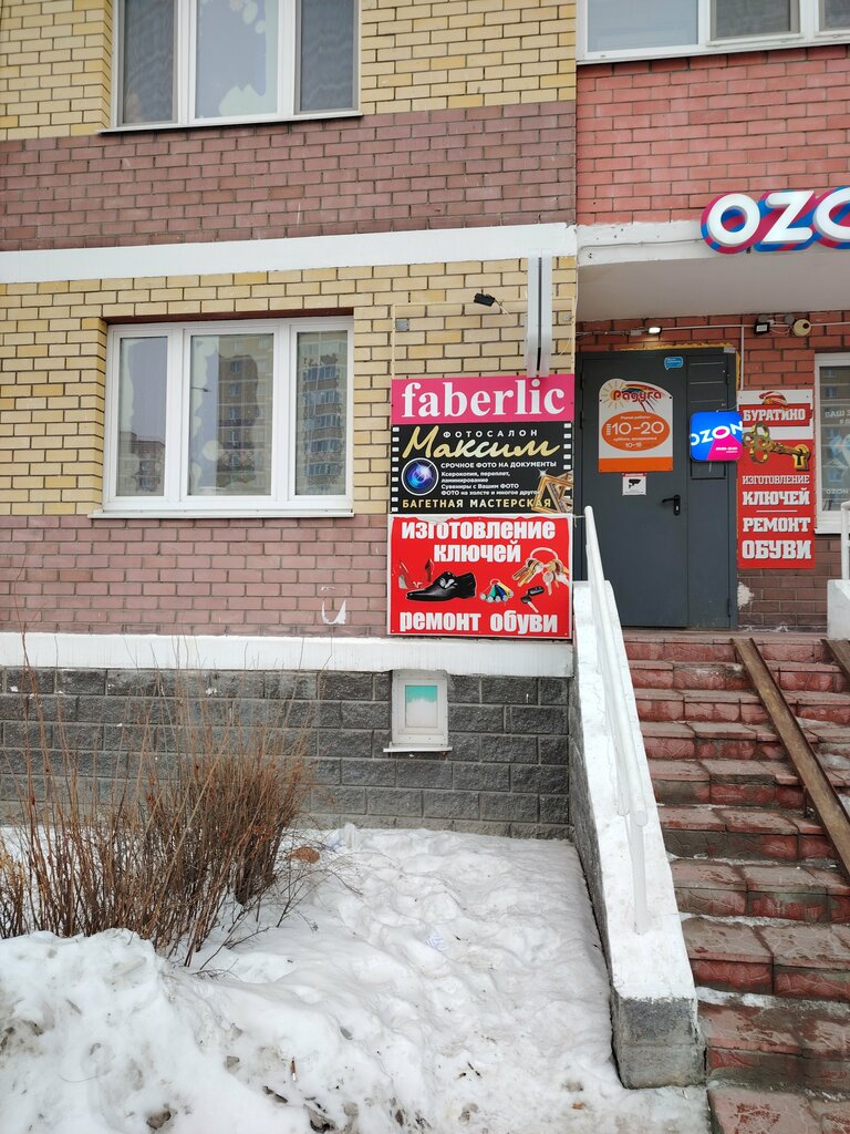 Fotoğraf hizmetleri Фотосалон Максим, Tiumen, foto