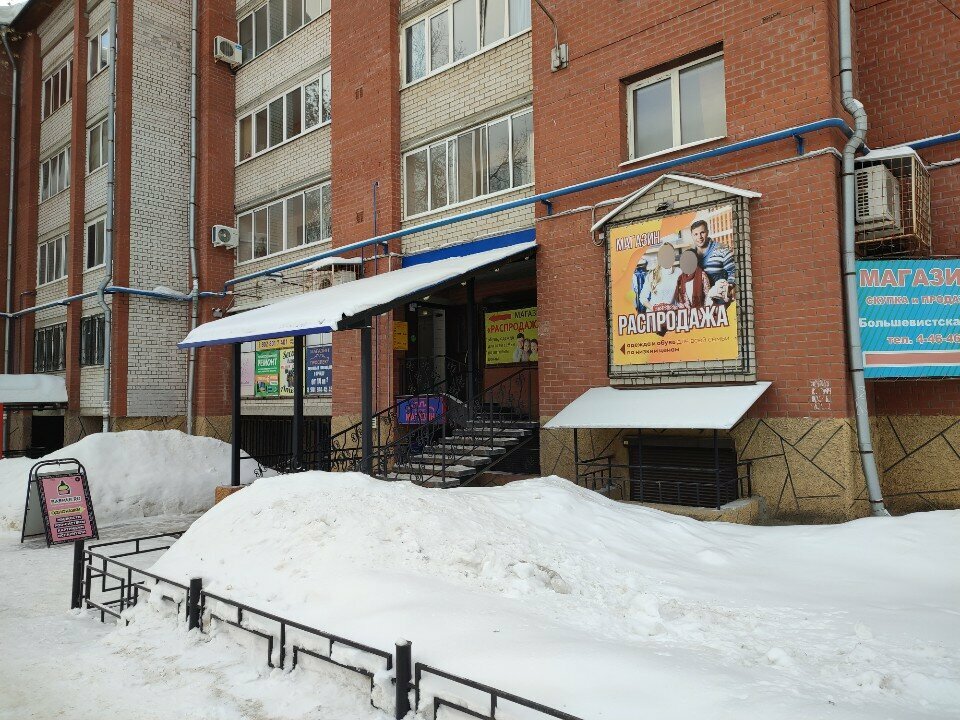 Giyim mağazası Rasprodazha, Krasnokamsk, foto