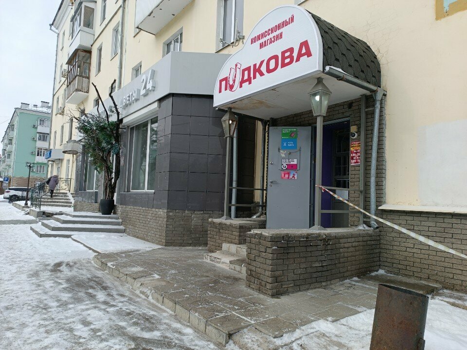 Rehincilik Podkova, Dzerjinsk, foto