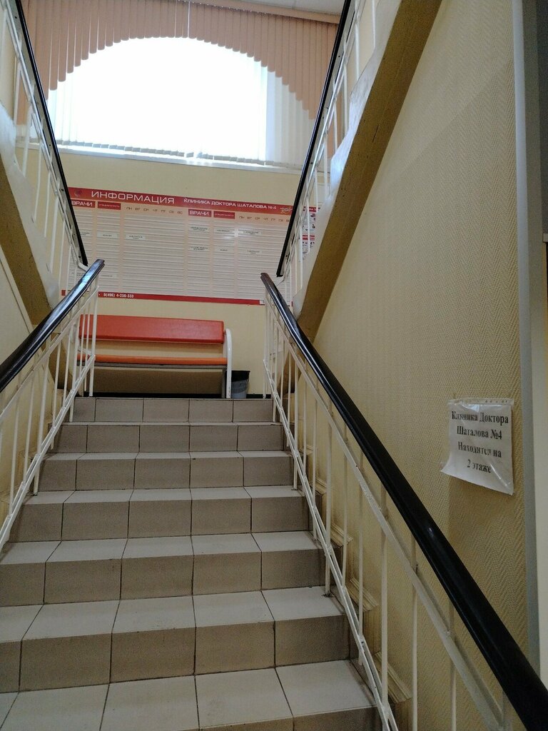 Tıp merkezleri ve klinikler Klinika Doktora Shatalova № 4, Orehovo‑Zuyevo, foto
