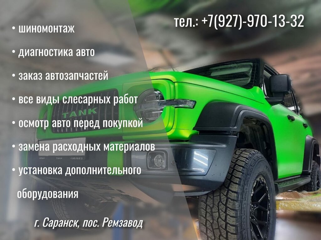 Otomobil servisi Спасатель, Mordovya, foto