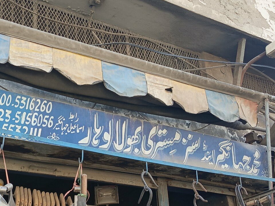 Metal eşya tamircileri Muhammad jhangir & sons mistri Bhola lohar, Rawalpindi, foto