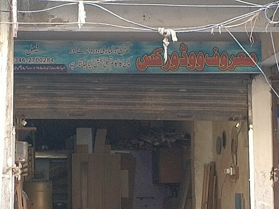 Mobilya aksesuar ve parçaları Mehfooz, Karaçi, foto