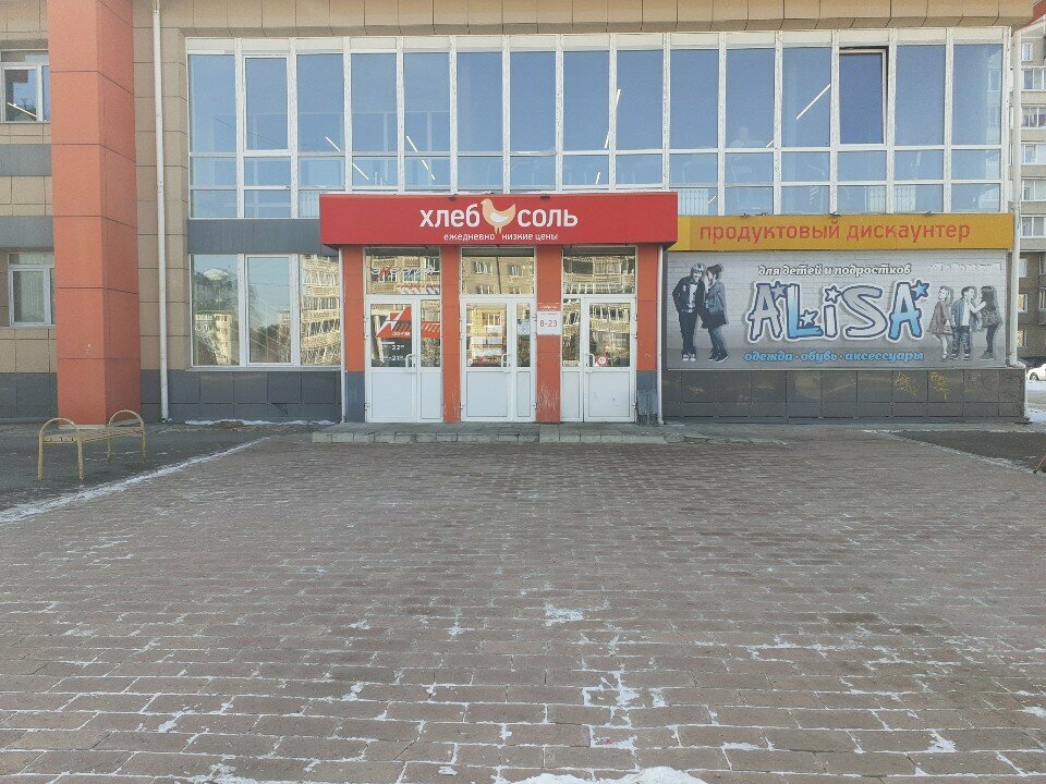 Market Khleb-sol', Angarsk, foto