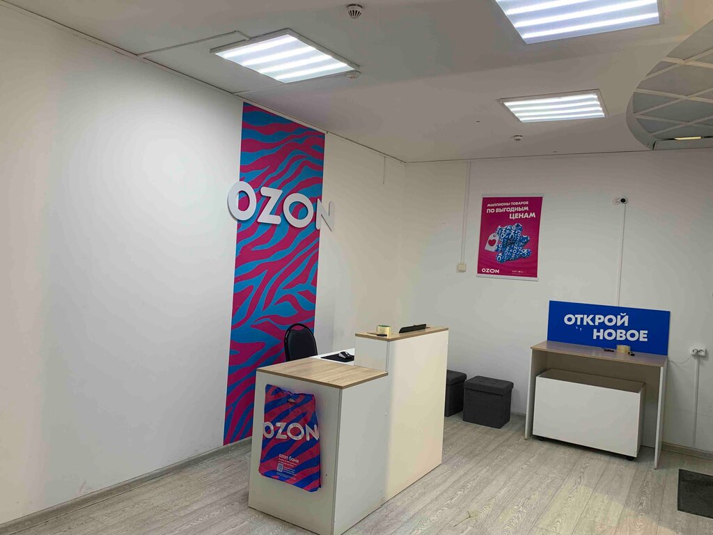 Teslimat noktası Ozon, Penza, foto